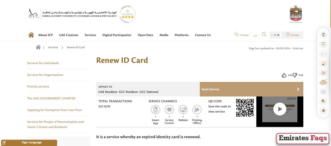How much is the Emirates ID Renewal Fees for 2 years