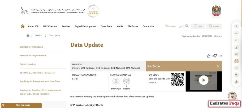 How to Change Mobile Number in Emirates ID? - Emirates Faqs