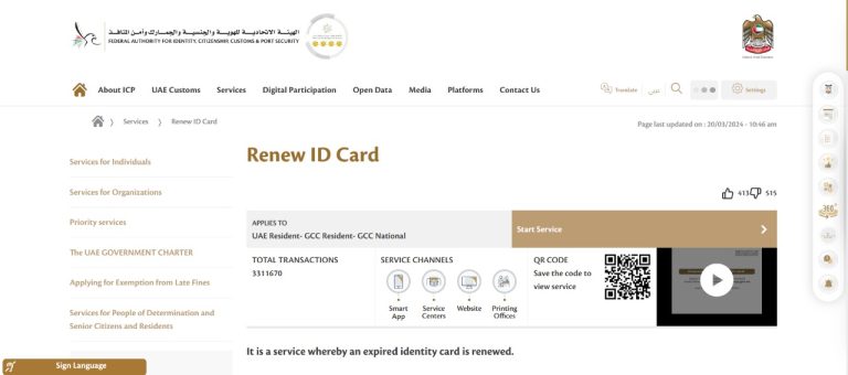 Emirates ID Photo: Requirements, Size and Specifications