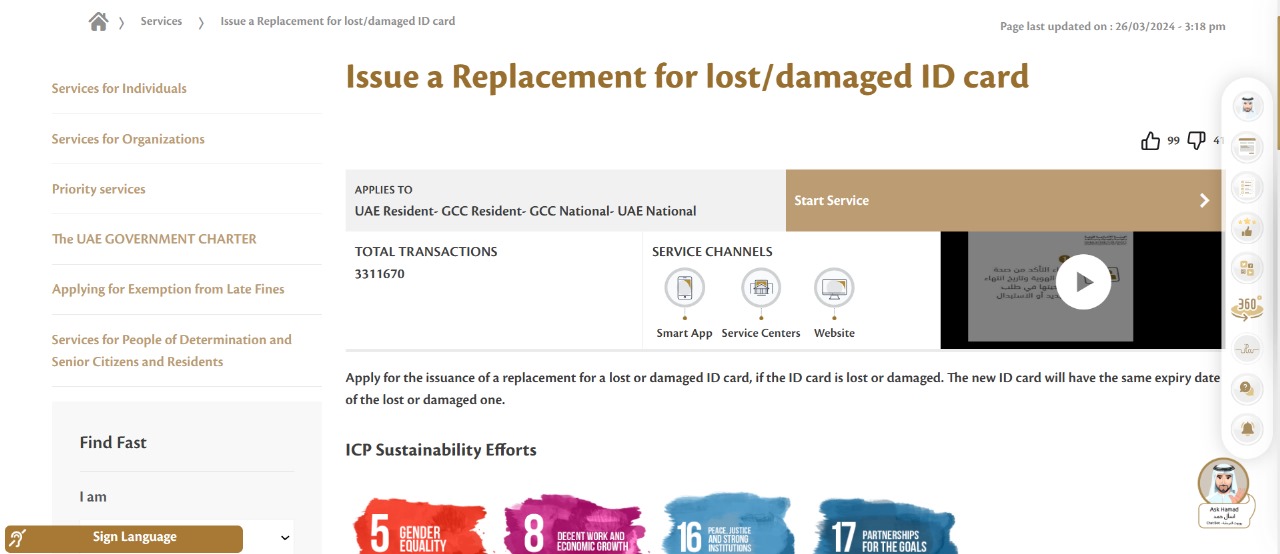 Where to Find Your Emirates ID Number?